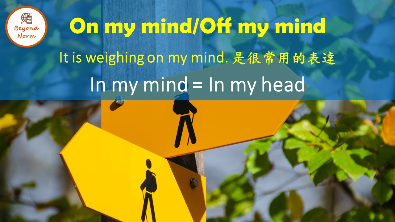 29. on my mind/off my mind/in my mind – 超凡遠距