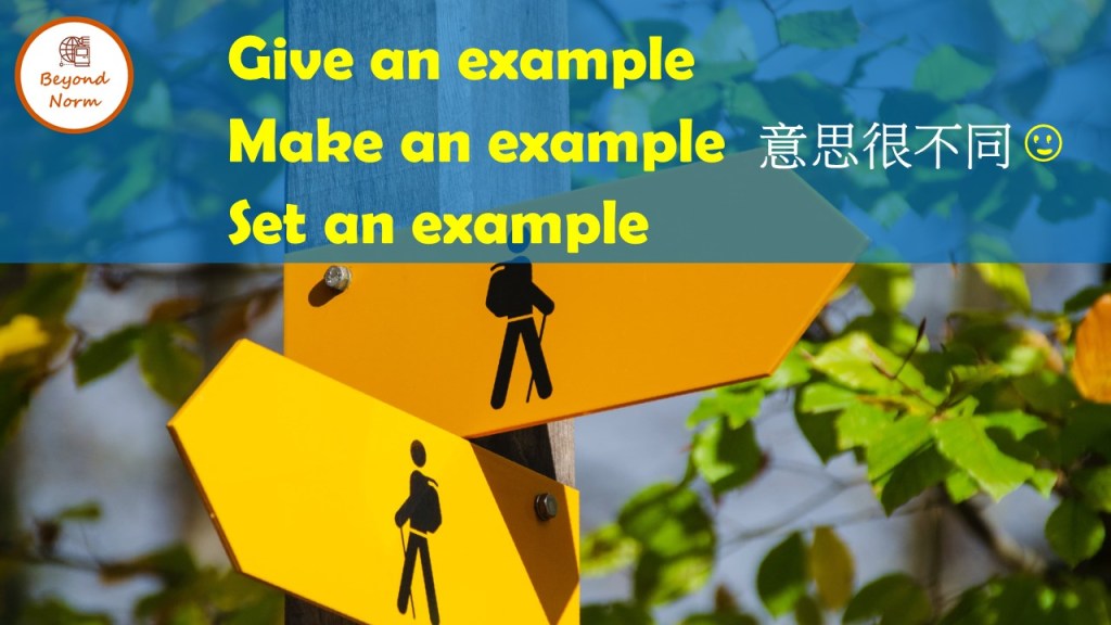 Give an example還是Make an example？差異頗大！ – 超凡遠距